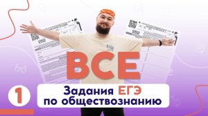 😸Как решать задания на выбор правильных ответов? | DED EGE