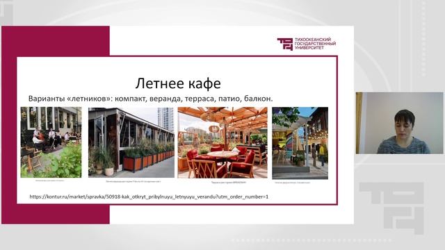 Требования к плану земельного участка кафе|Лектор - Тюкавкина Ирина Леонидовна