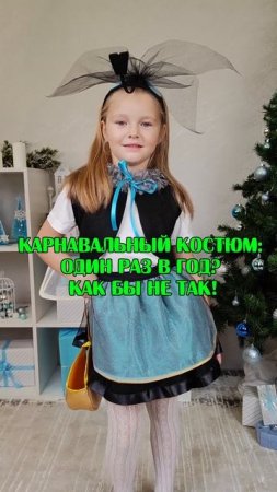 "Санта Лючия": карнавальные костюмы для любого случая #наборыдлятворчества#карнавальныекостюмы