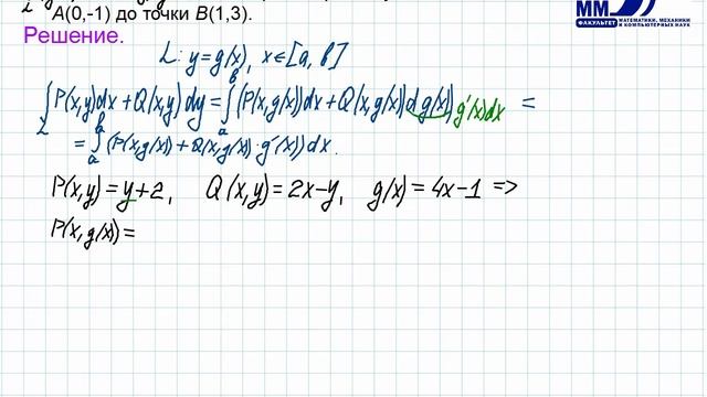 3_17_Криволинейный интеграл второго рода. Часть 1