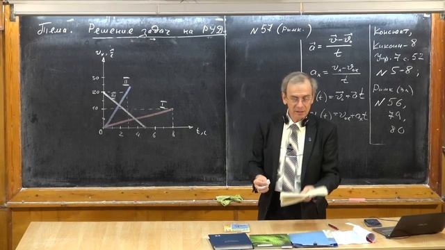 Урок 26. Решение простейших задач на РУД