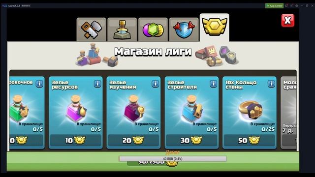 День № 2. Clash of Clans