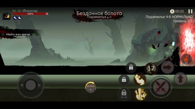 Бездонное болото Shadow of Death Dark Knight Прохождение Глава #4
