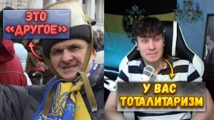 ДЕМОКРАТИЯ ПО-УКРАИНСКИ! ЭТО "ДРУГОЕ"