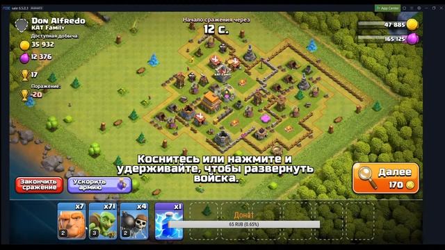 Поиграем немного вClash of Clans