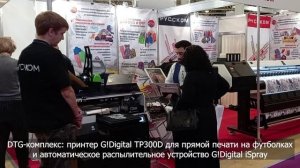 ГК «РУССКОМ» на выставке «ИНЛЕГМАШ-2025»