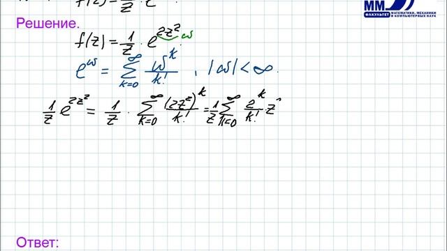 3_36 Функция комплексной переменной.Ряд Лорана. Часть 1