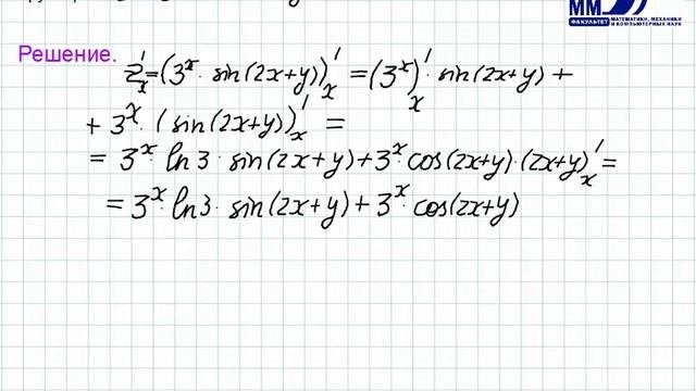 2_37_Частные производные функции двух переменных. Часть 3