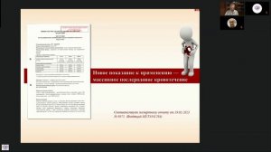 Шифман Ефим: Интенсивная терапия массивной кровопотери в периоперационный период кесарева сечения