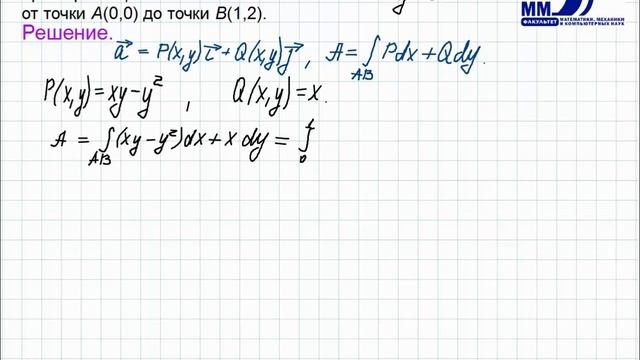 3_26_Работа силы поля