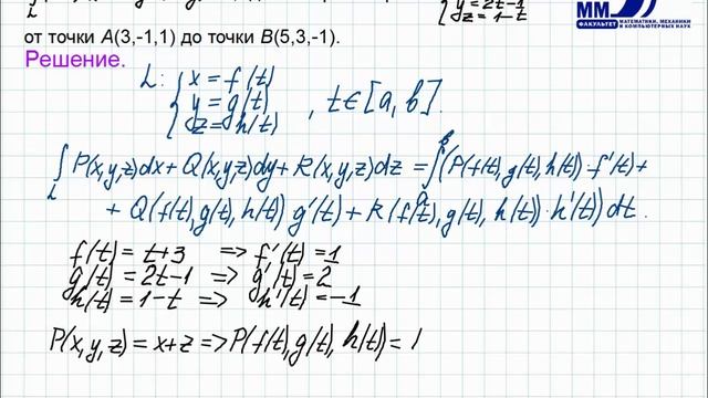 3_18_Криволинейный интеграл второго рода. Часть 2