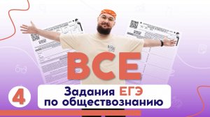 😸Как решать задания развёрнутой части 21, 22, 23? | DED EGE
