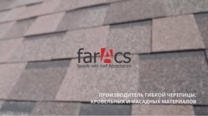 Faracs - кровельные и фасадные материалы