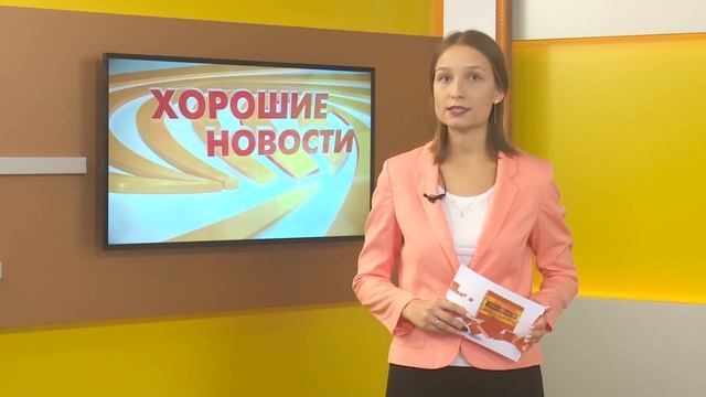 Хорошие новости: программа телеканала "СТС-Астрахань", 26.10.2018