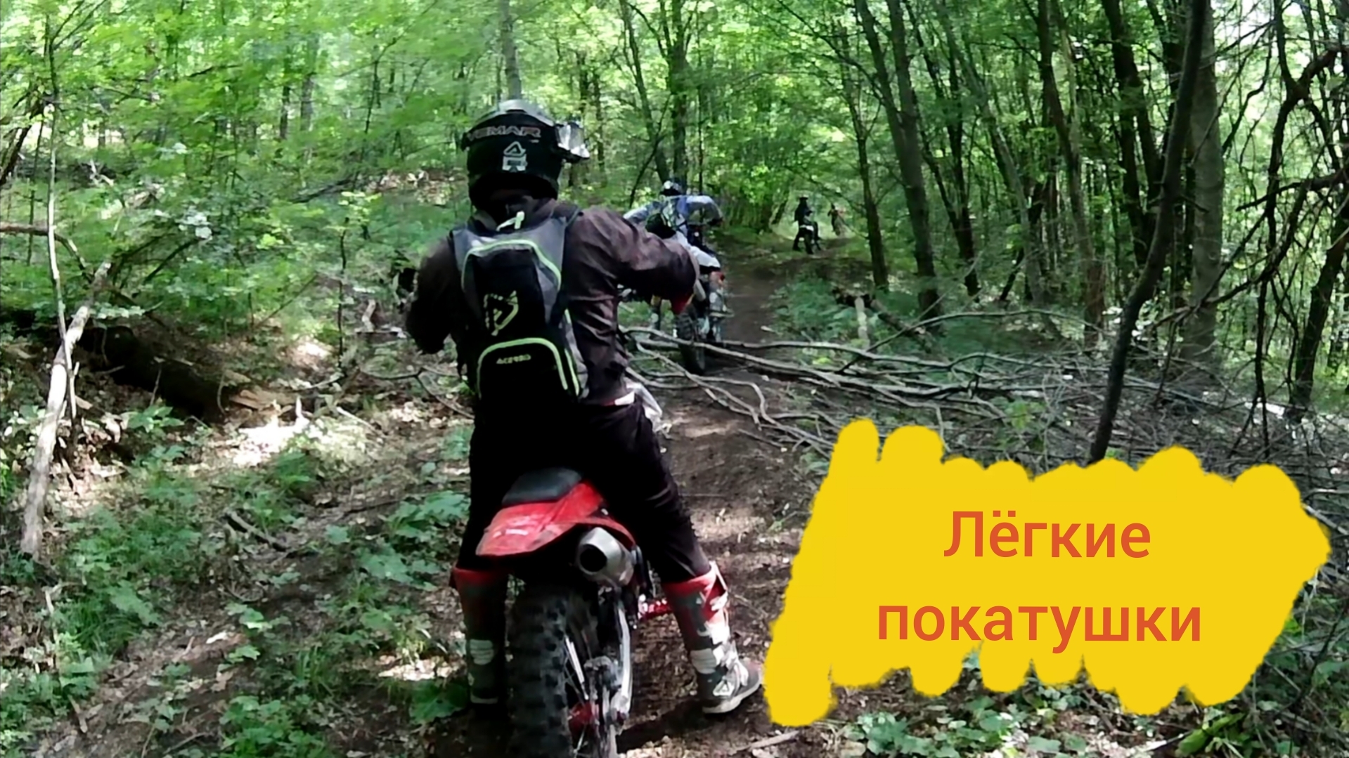 Лайт покатушки в лесах Дагестана,