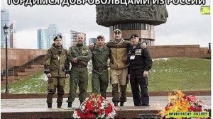 Марш Добровольцев.