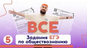 😸Как правильно написать ПЛАН в 24 задании? | DED EGE