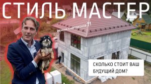 ДВУХЭТАЖНЫЙ ДОМ 110 м2 | меньше 6 МИЛЛИОНОВ ?!