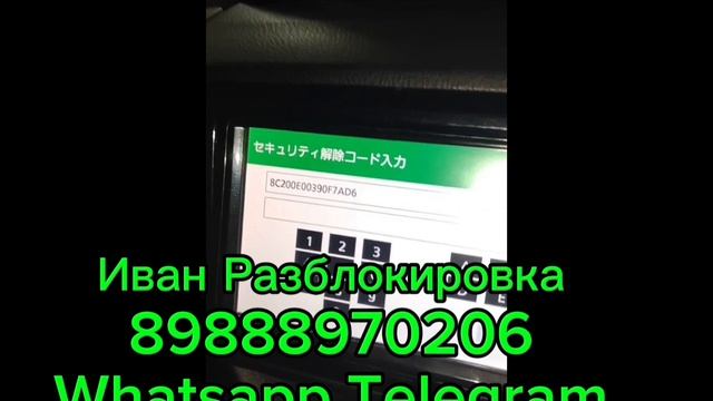 Разблокировка магнитол тойота через ERC код, если вы смотрите это видео то вам нужен пин код Тойота