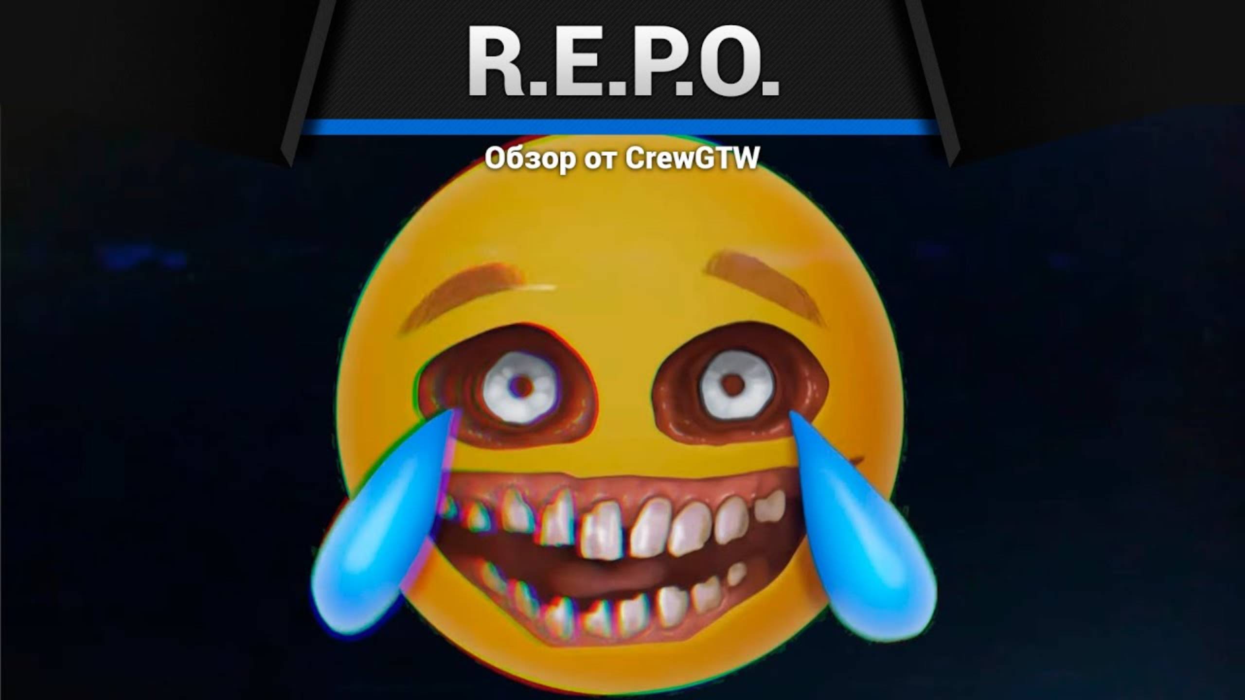 ЖЕСТЬ в R.E.P.O. - Зрители управляют игрой! Со @selslava и @KeeperDrey @AlanLuckeR (crewgtw, REPO)
