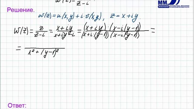 3_29_Функция комплексной переменной. Действительная и мнимая части