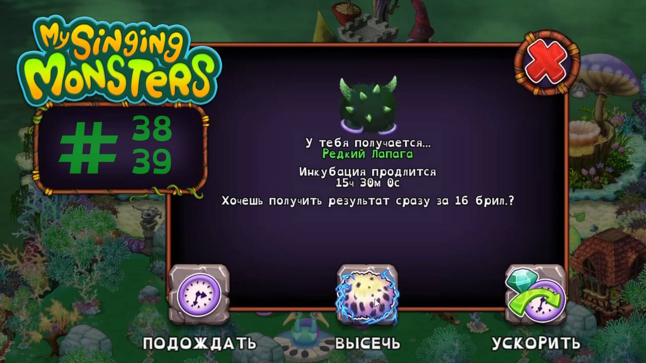 Дни 38-39 в MSM: Захожу Реже - Везёт Чаще? // My Singing Monsters с ...