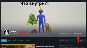Распаковка канала!
