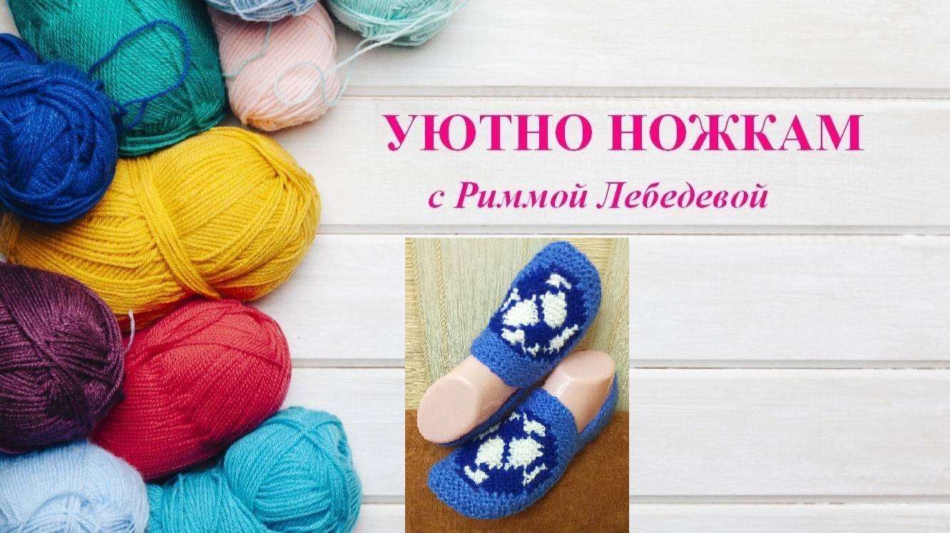 Анонс следков спицами для мальчишек с узором Футбольный мяч