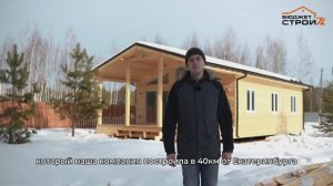 Одноэтажный каркасный дом. 91 кв.м.