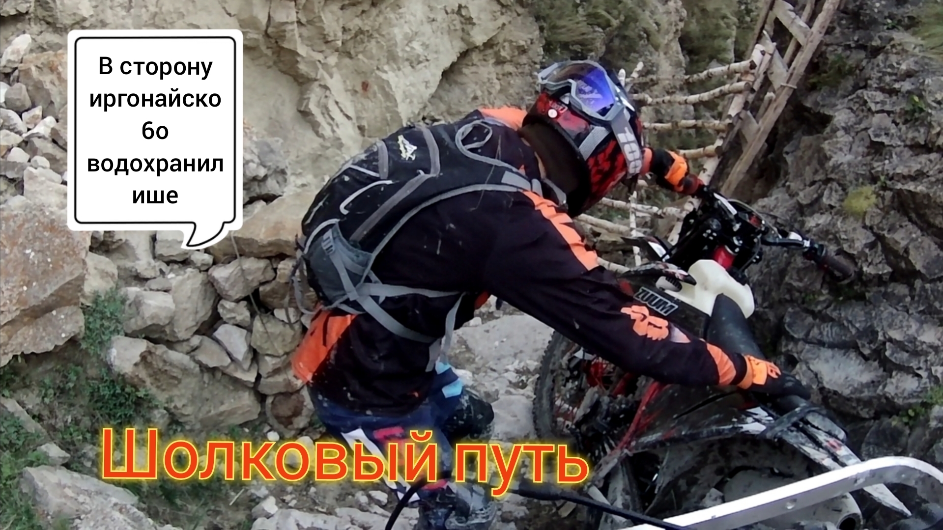 Спускаемся по тропе в сторону иргонацского водохранилище, эндуро Дагестан