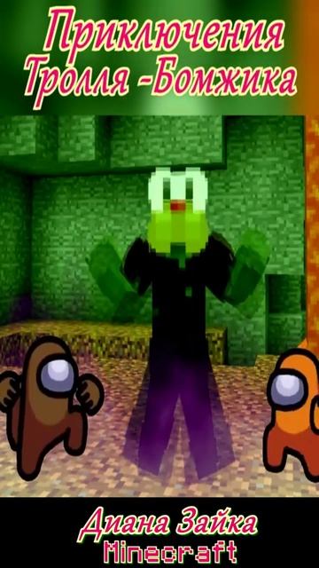 Рэп батл в Майнкрафт (эпизод первый)