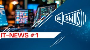 IT-News #1 ЭЦП и Chrome, госключ, самозапреты, биометрия, код будущего