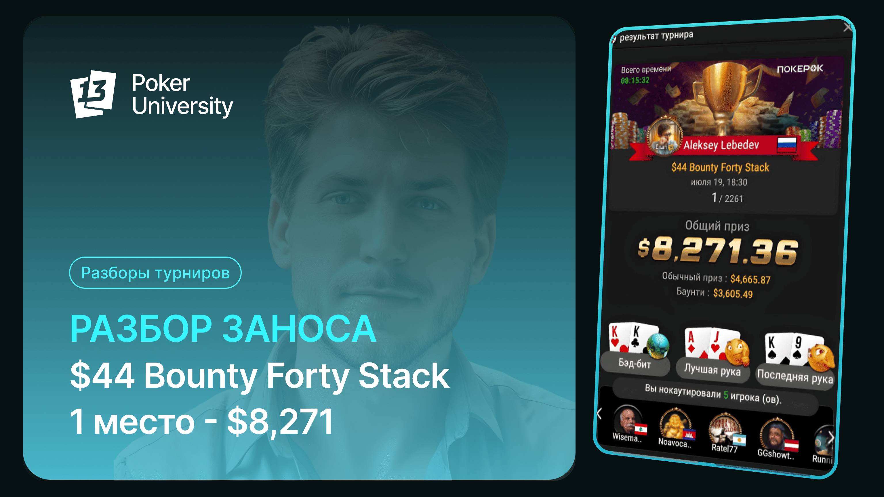 Разбор заноса $44 Bounty Forty Stack - 1 место - $8,271