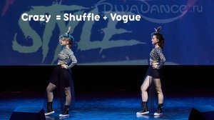 Crazy Shuffle   Vogue Lady style школа танца Divadance