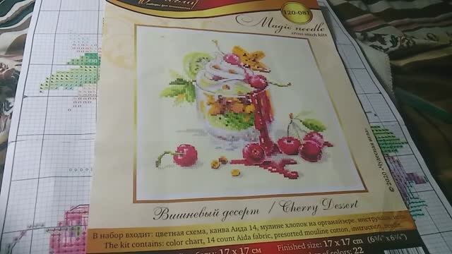 Отшив проекта от Чудесной иглы «Вишнёвый десерт» 2