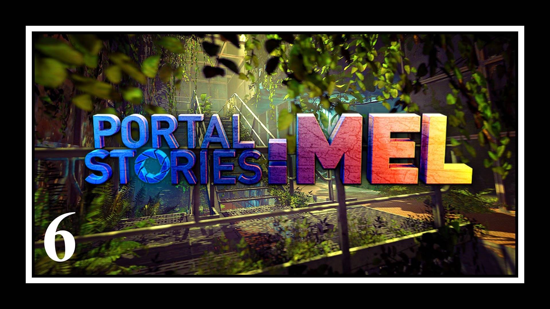 Нестандартное решение 🔵 Portal Stories: Mel 🟠 6