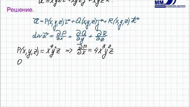 3_24_Дивергенция векторного поля