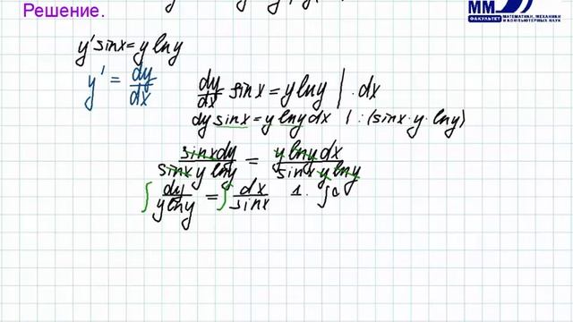 3_30_Дифференциальные уравнения 1 порядка. Задача Коши