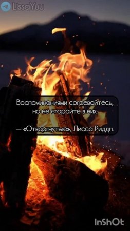 фф «Отвергнутые» | тгк: LissaYuu #цитата