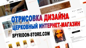 Отрисовка макетов дизайна интернет-магазина в figma