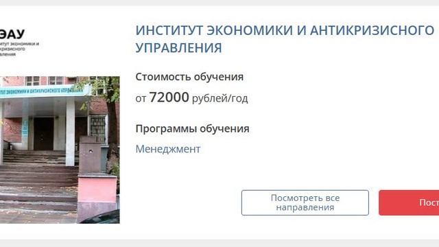ИНСТИТУТ ЭКОНОМИКИ И АНТИКРИЗИСНОГО УПРАВЛЕНИЯ