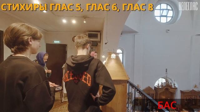 Песнопения Пассии. Хор и отдельные партии Альта, Баса, Тенора