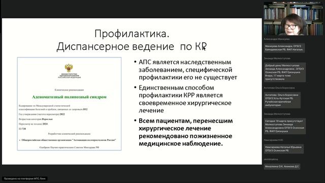 ДН больных с болезнями органов пищеварения
