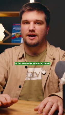 Банкротство? Мне нельзя, у меня ипотека!