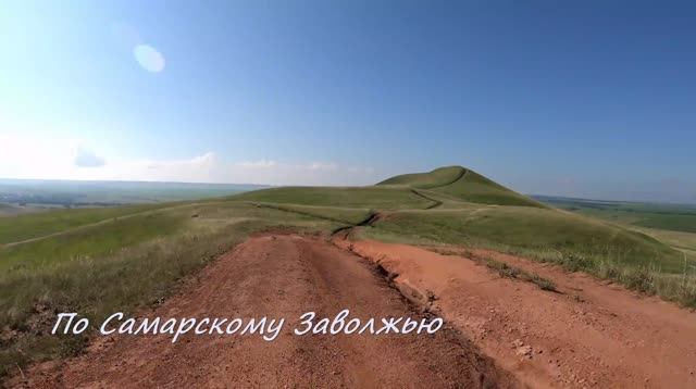 По Самарскому Заволжью. Автотуризм. #1