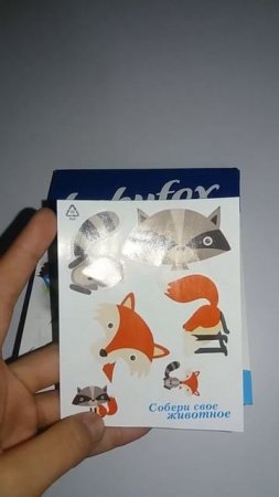 Покупайте школадку Babyfox