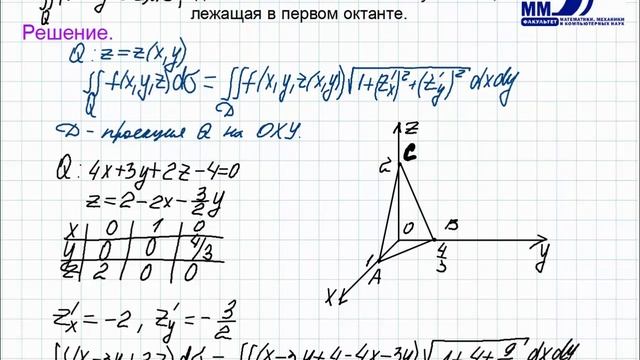 3_21_Поверхностный интеграл первого рода