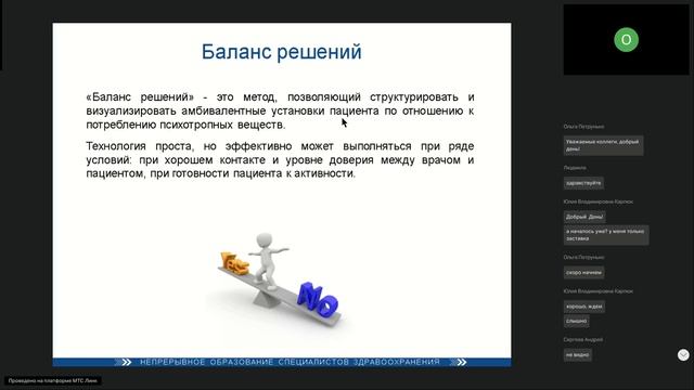 Вебинар 11. Психиатрия-наркология