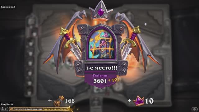 Играем в Hearthstone на полях сражений 9 сезон #20