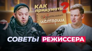От идеи до успеха: Создание видео, которое полюбят миллионы!